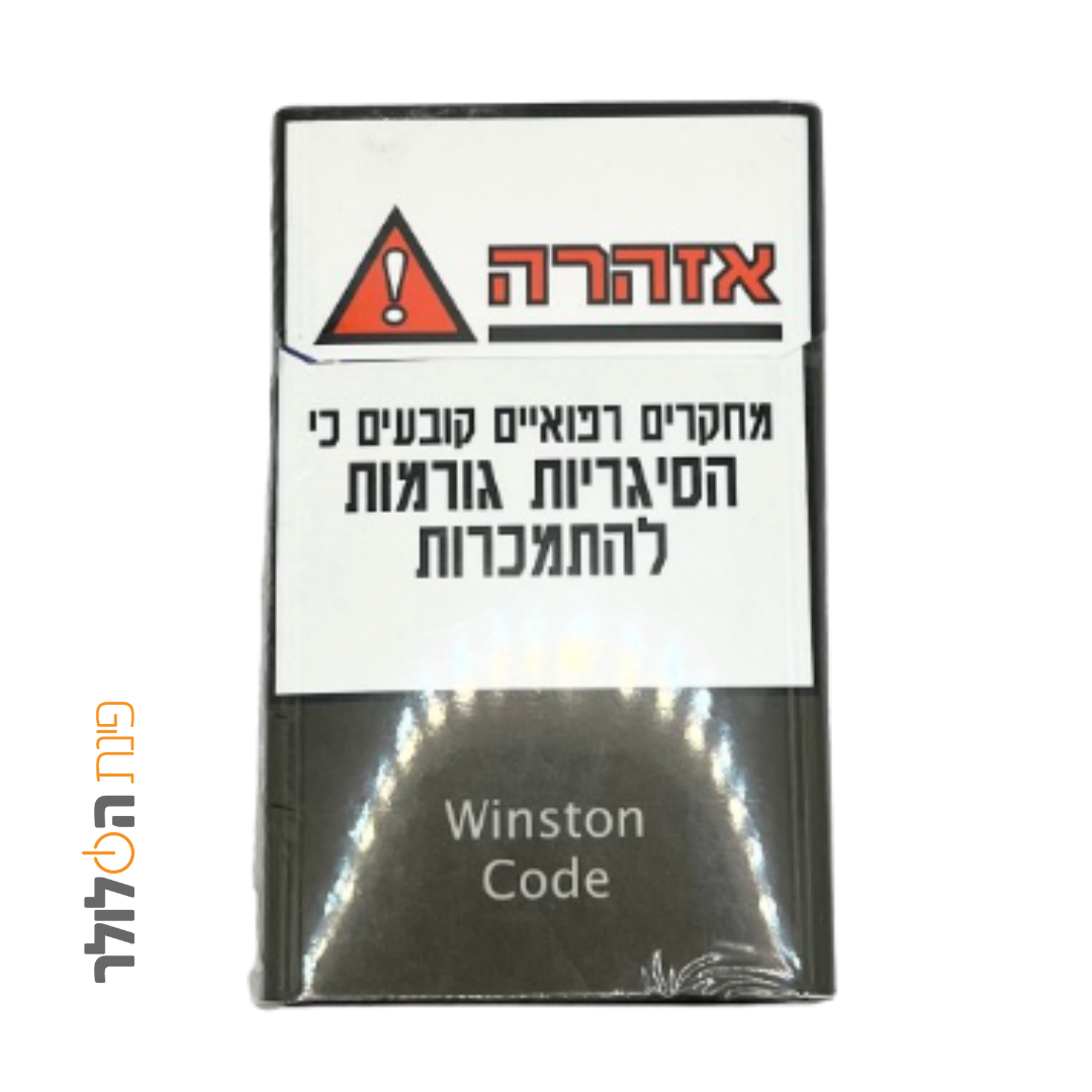 סיגריות ווינסטון קוד Winston Code