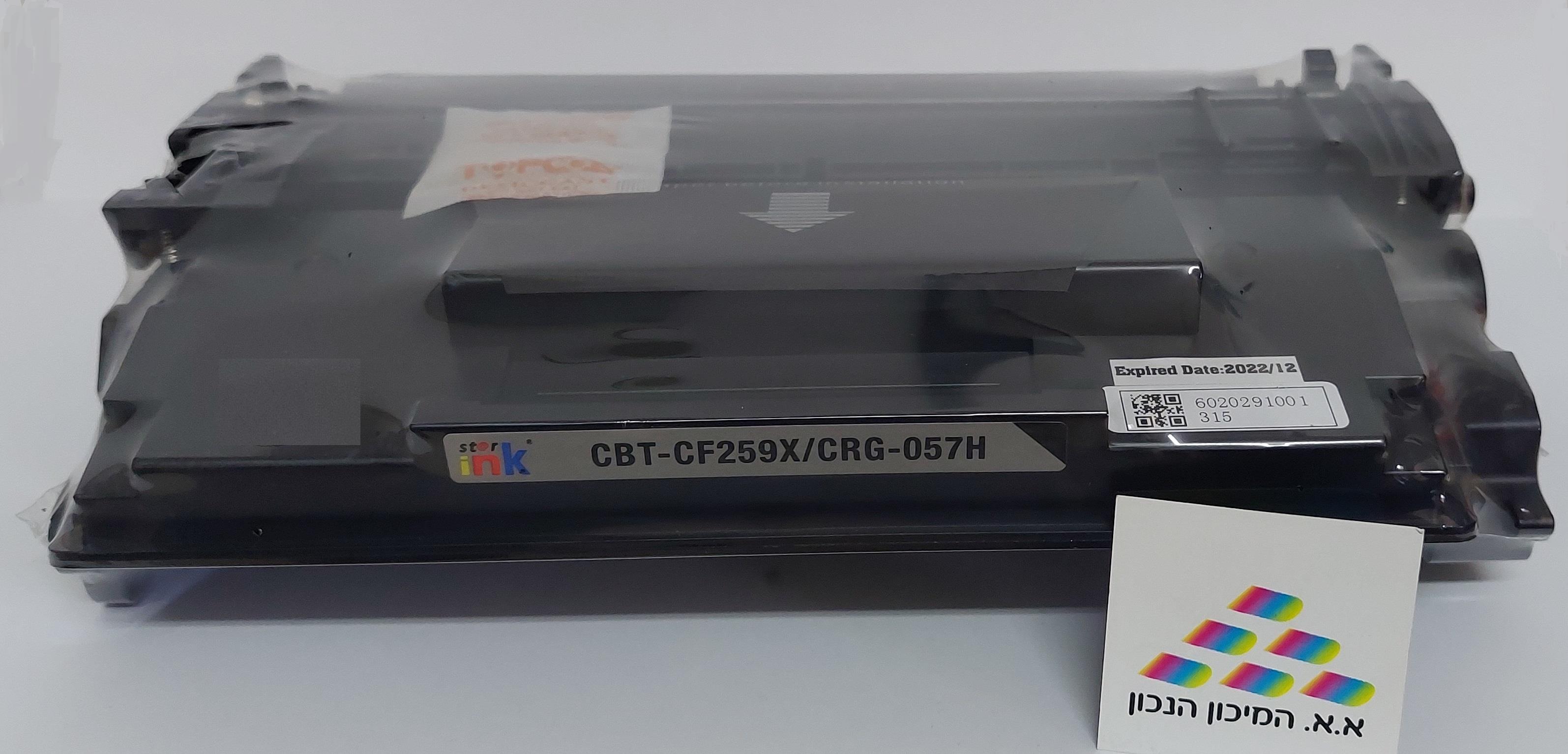 טונר תואם LBP223,226 MF445 Canon CRG-057H