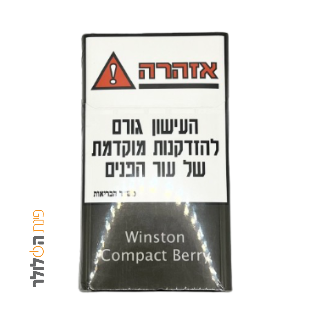 סיגריות ווינסטון קומפקט ברי Winston Compact Berry